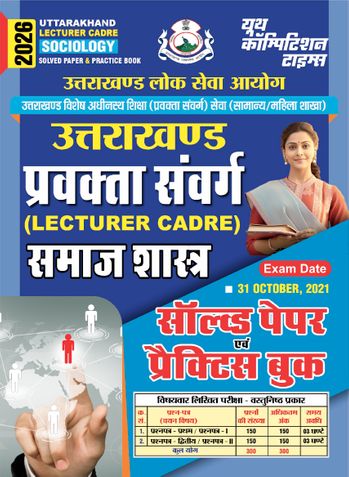 2026-27 Uttarkhand Lecturer Cadre Sociology Solved Papers & Practice ...