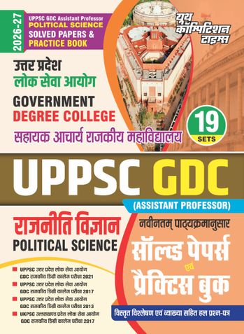 2026-27 UPPSC GDC Political Science Solved Papers & Practice Book ...